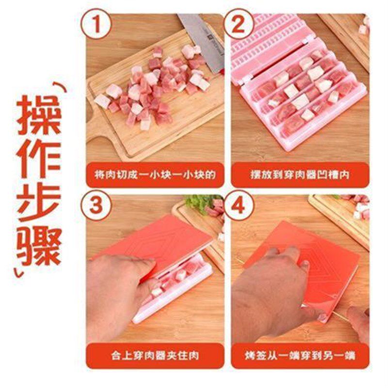 烧烤手动穿串神器工具羊肉串穿肉器穿串机串串签子烤串自动串肉器