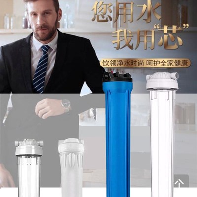 20寸过滤瓶前置自来水蓝色商用净水器外壳分分1寸口