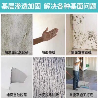 907混凝土拉毛界面剂468墙面固沙防水防渗渗透性2329自流平界面剂