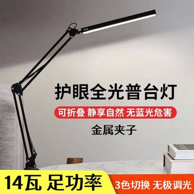 LED折叠护眼台灯长臂工作学习阅读设计绘画美甲桌面夹子折叠台灯