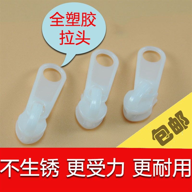 被套拉链被子罩睡袋超长款拉锁3号5号背包沙发专用白色尼龙拉链条