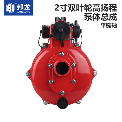 汽油机水泵配件2寸/3寸/4寸自吸泵总成水泵泵体170铝合金水泵总成