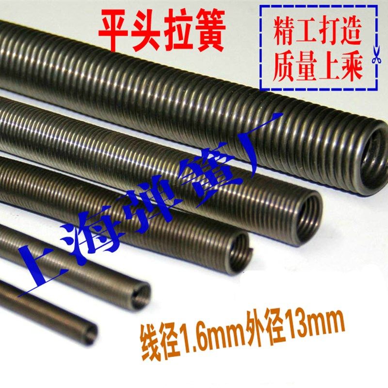 平头拉簧保护套管簧拉伸弹簧1.6*13*500/1.6*13*800/1.6*13*1000