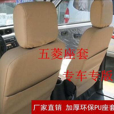 东风风光小康K07 K17座套二代V27V29V07C37V26面包车座套皮革座套
