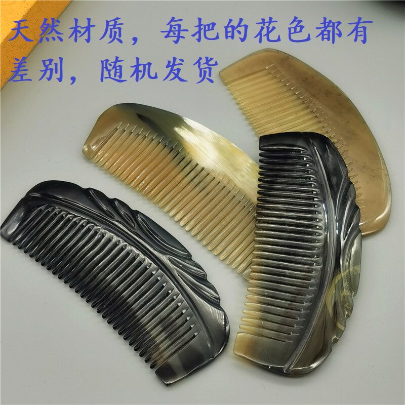 保真西藏手工天然牦牛角梳子月牙梳礼品家用随身防静电化妆按摩梳