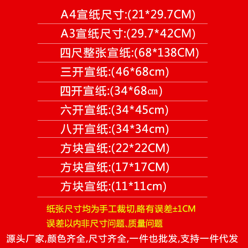 双面十二色彩色剪纸A3大红窗花专用A4刻纸儿童手工折纸书法书画