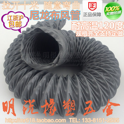尼龙布风管耐温120度通排烟气抽吸尘风管灰色伸缩帆布钢丝软管10M