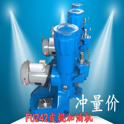 FU242皮辊加油机纺织厂辅机胶辊粗细纱机滚珠轴承加油装置