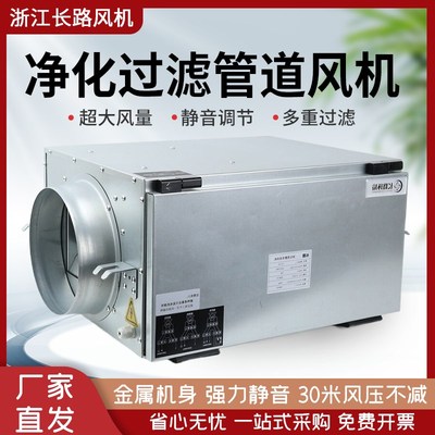 净化过滤管道换气新风机单向流静音送风机抽风机杀菌消毒单向多重