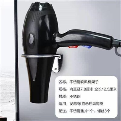 发廊专用电吹风机架子不锈钢风筒座美发店浴室墙上置物架壁挂