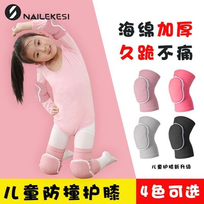 Childrens Dance Knee Pads Elbow Pads Dancing Special Knee S