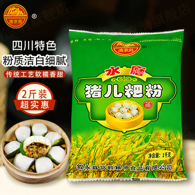 四川清凉洞叙永叶儿粑粉1000g