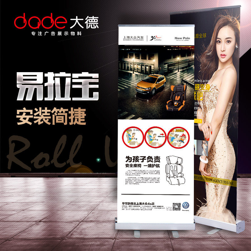 塑钢易拉宝展架制作80x200招聘海报架子婚庆广告支架60X160设计