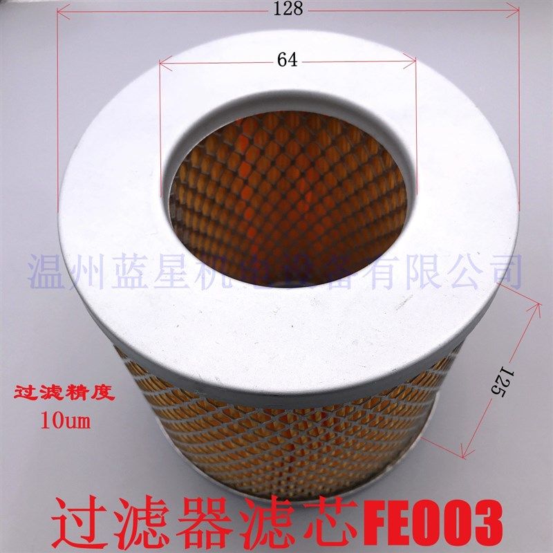 真空泵过滤器的滤芯FE003(内螺纹1.5寸 外径128内径64高125)