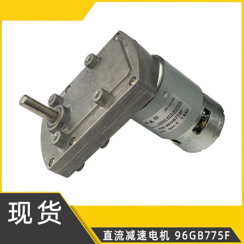 7字型直流齿轮减速电机775直流减速电机12V24V大扭矩正反调速马达