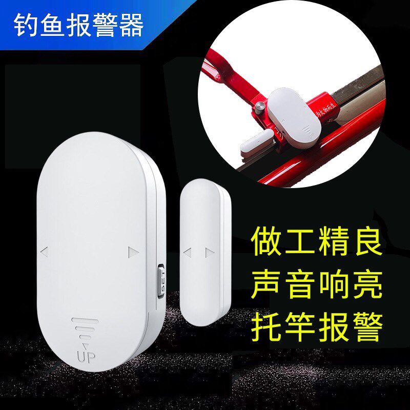 钓鱼报警器大物刺鱼器报警器卸力器报警器 防拖竿报警器
