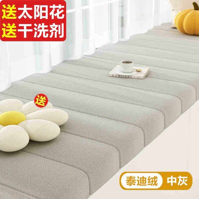 Velvet Bay Window Mat Window Sill Mat 2026 Four-use Removabl