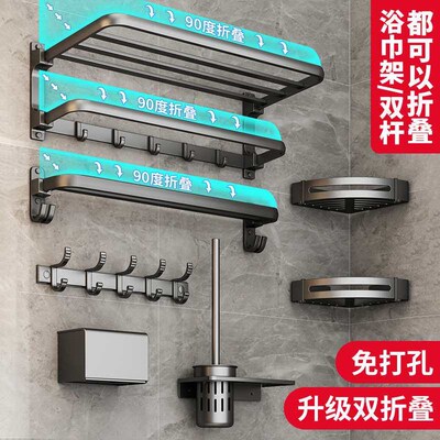 Gun Gray Bathroom Non-perforated Towel Rack Bathroom Space A
