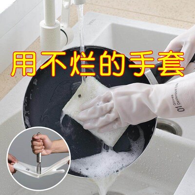 General-purpose dishwashing gloves for women, suitable for h