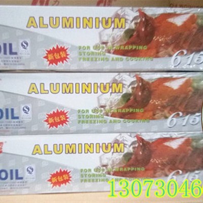 高力健锡纸烤肉纸加厚锡箔纸烤箱锡纸铝箔纸烧烤盘吸油纸烘焙油纸