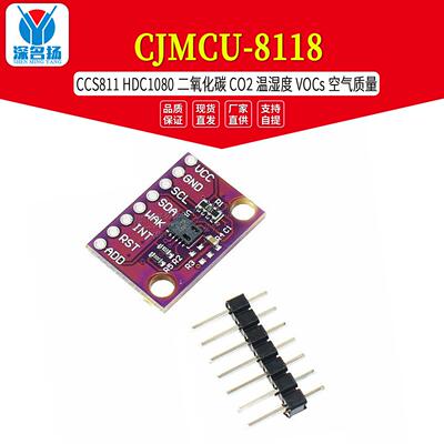 CJ-8118CCS811HDC1080二氧化碳CO2温湿度VOCs空气质量