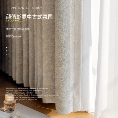 窗中古风提17350花法式暗纹帘村高品质窗帘布料许厂家直含黑销丝