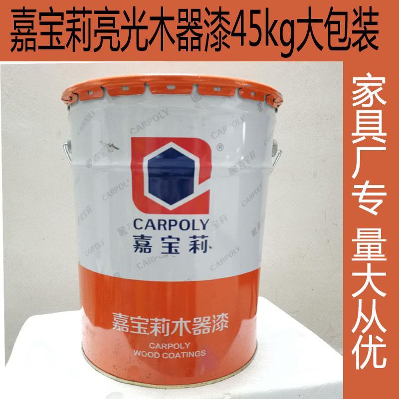 嘉宝莉木器漆大桶透明实木家具油性漆亮光面漆耐黄变白面大桶装漆
