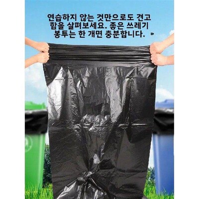 Large Garbage Bag Thickened Classification Flat Mouth