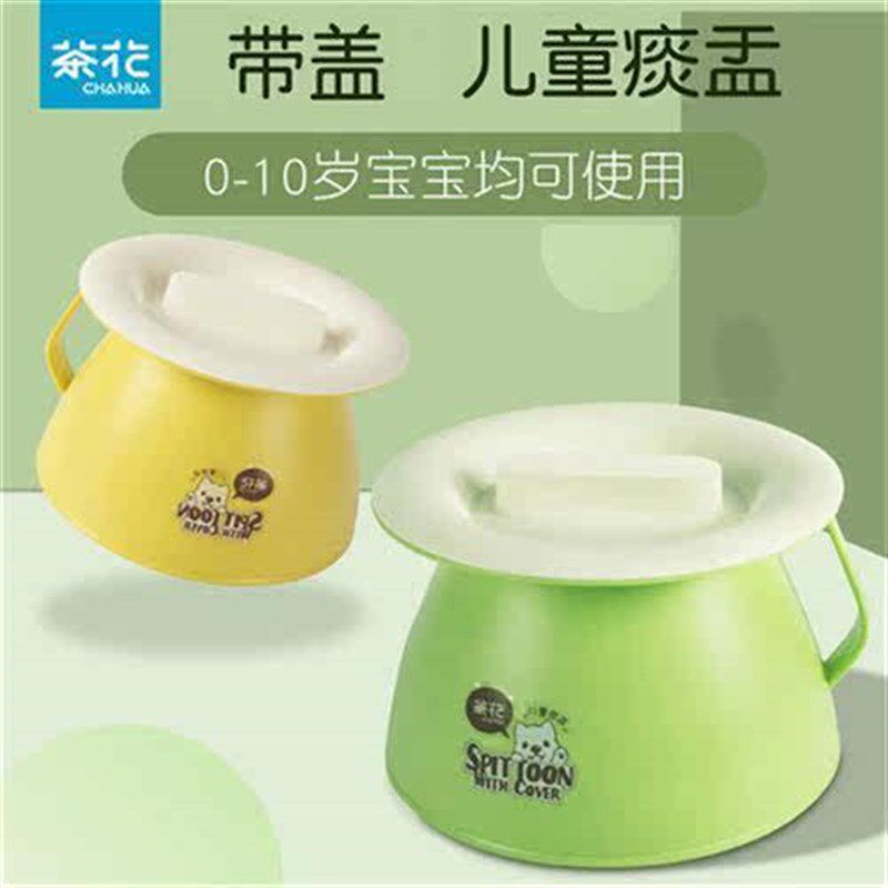 茶花塑料儿童便盆家用宝宝坐便器男女孩带盖痰盂尿盆尿桶小马桶
