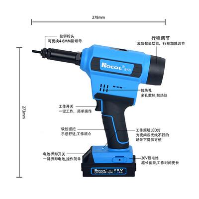 ROCOL无刷电动拉铆枪铆螺母枪L拉母母拉帽螺8R-31260