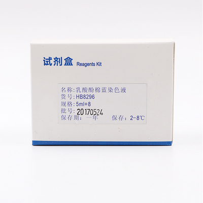 HB8285金胺O染色液HB829乳酸酚棉蓝染色液 细菌抗酸染色真菌染色