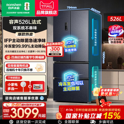 容声BCD-526WD1MPA法式多门冰箱