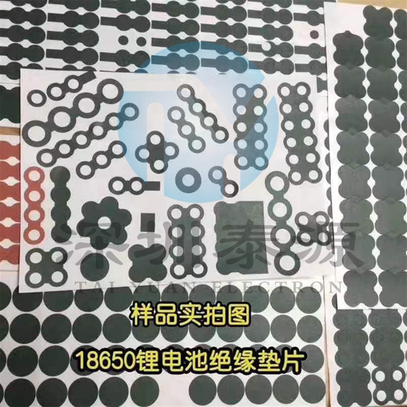 青稞纸单节空心绝缘垫片18650背胶密封高压电池垫片锂电池绝缘纸