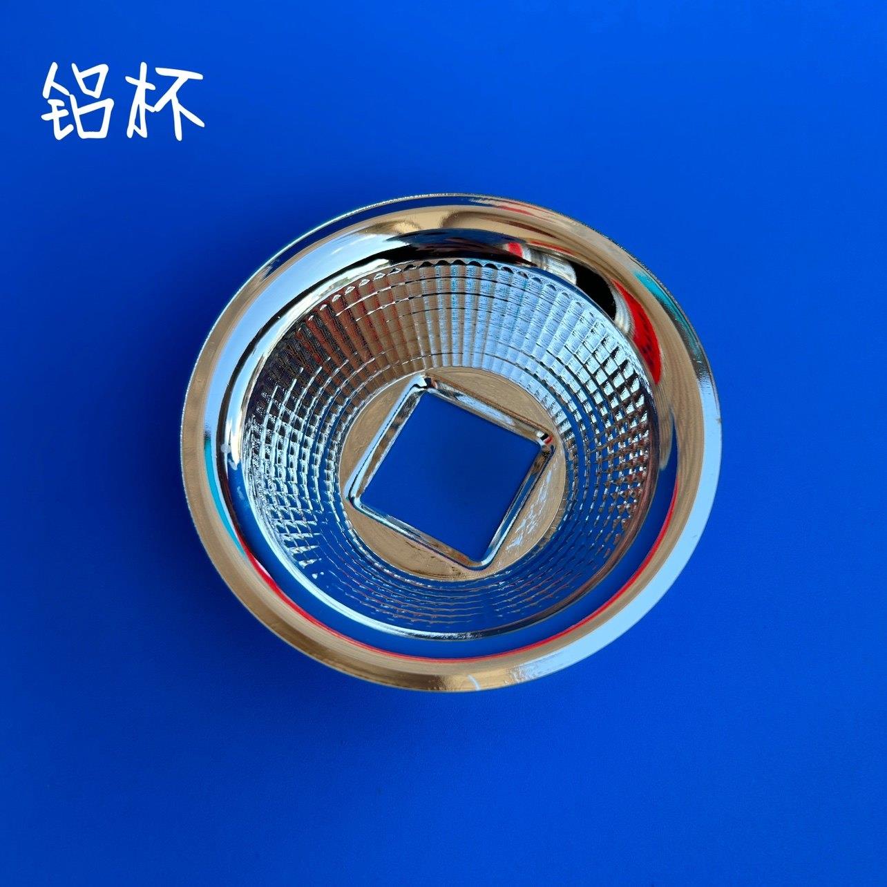 LED灯罩COB25*25方形灯珠铝反光杯直径85MM高27MM锥形灯罩聚光碗