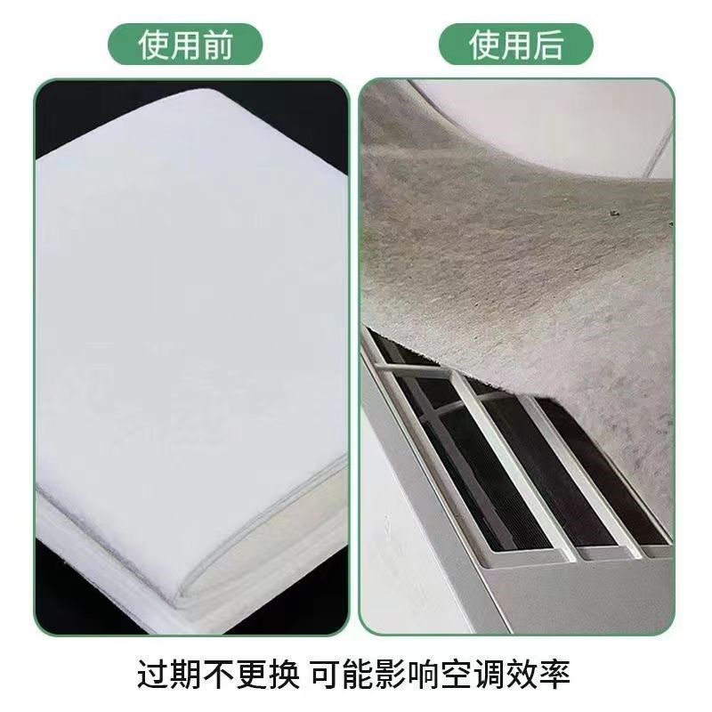 空调过滤网除尘棉进风口净化防尘膜家用过滤棉挂机通用除尘过滤纸
