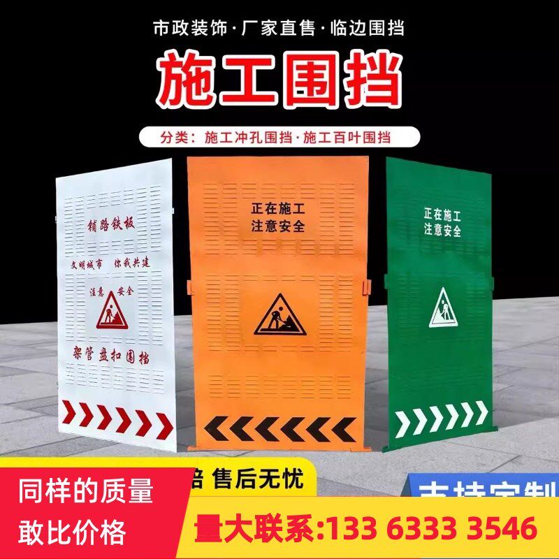 施工围挡临时冲孔围挡黄色铁皮百叶围挡市政道路隔离挡板修路挡板