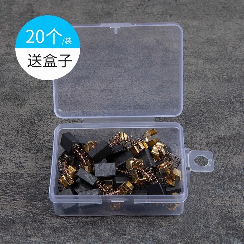 角磨机炭刷切割机电锤手电钻电钻磨光机电机碳刷配件通用电动离心