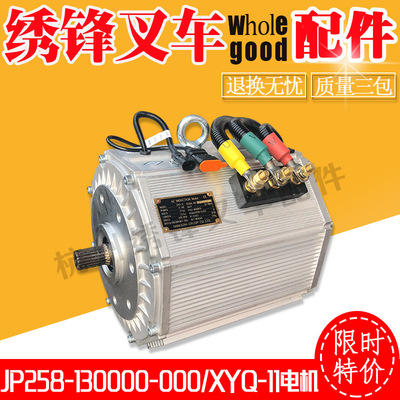 堆高机电机 杭叉蓄电池XQD-8.6行走 油泵电机牵引交流起升电机辽