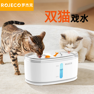 ROJECO罗杰克猫咪宠物智能饮水机循环喂水器无线水泵超静音带滤芯