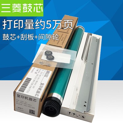 柯美246三菱鼓芯184 195 215 235 206 205i 266i 306i美能达刮板