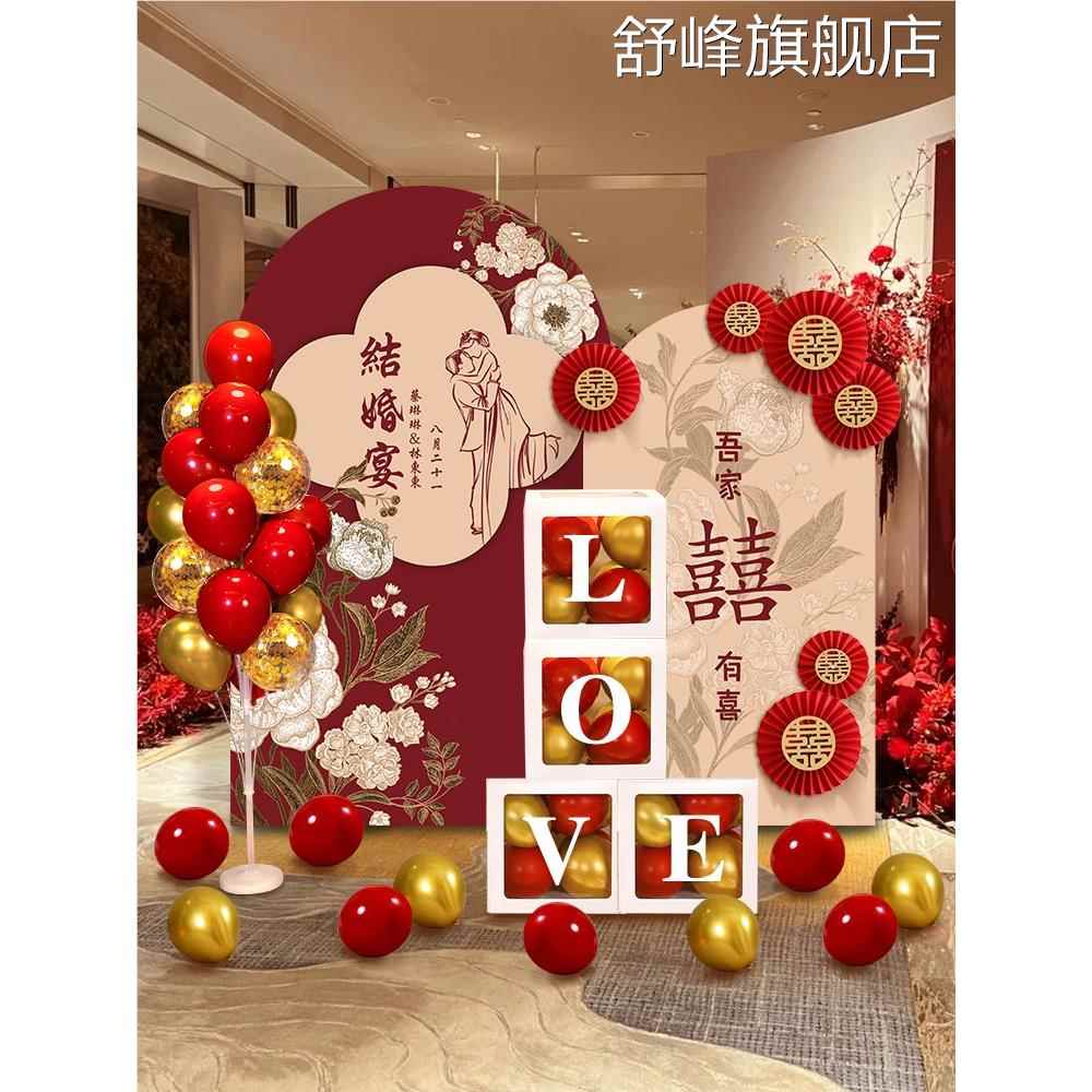 婚礼婚房结婚订婚宴现场布置场景装饰kt板子背景墙留影区摆件全套