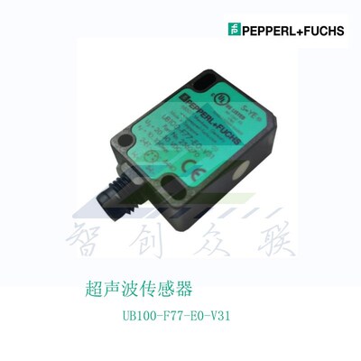 倍加福/P+F UB100-F77-E0-V31 超声波传感器 感应范围10~100mm