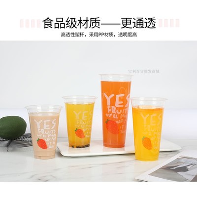 3407加厚90口径370 420 500 700草莓菠萝橙汁旧时光TEA果汁奶茶杯