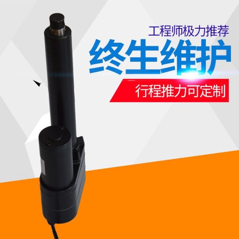 700公斤电动推杆 24V电动举升装置 工程机械推杆电机 电动缸供应