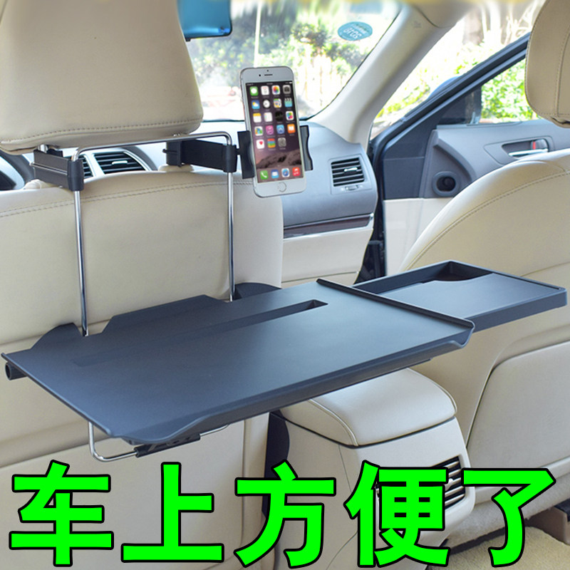 车载小桌板车用电脑桌子可折叠多功能笔记本平板支架后座汽车餐桌