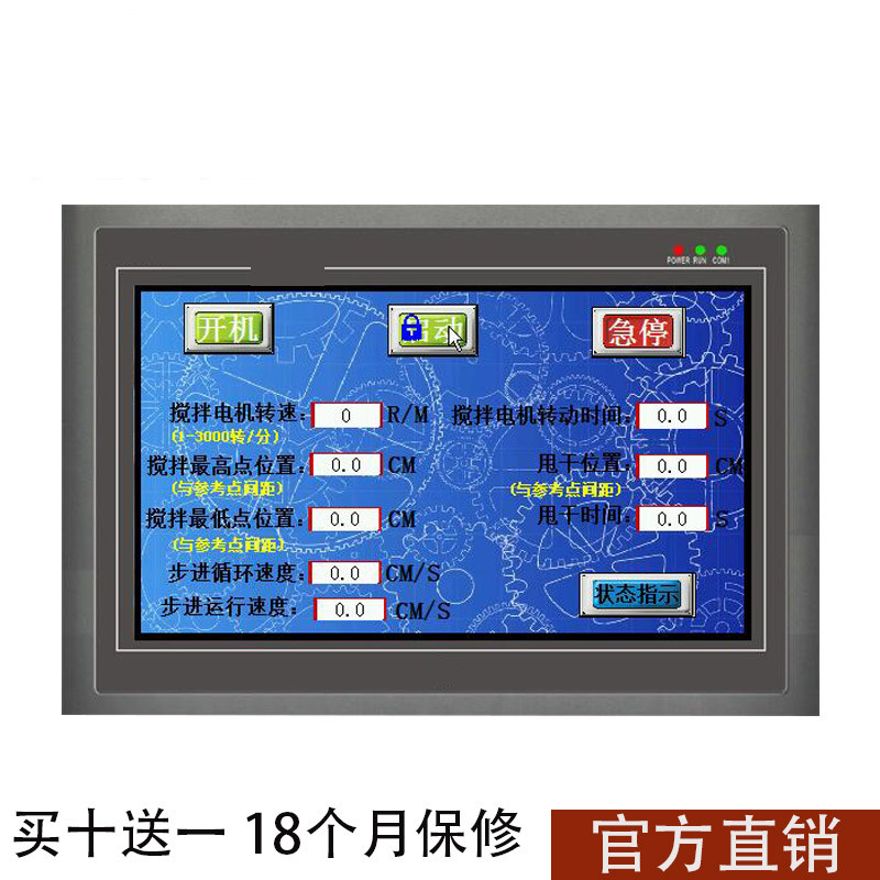 中达优控触摸屏 PLC一体机5寸7寸4.3寸 代替三菱台达威纶步科显控