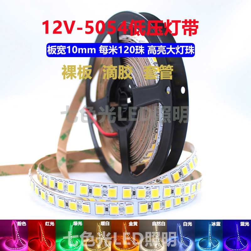LED灯带12V5054超高亮120灯 10毫米宽贴片滴胶套管防水室内外装饰