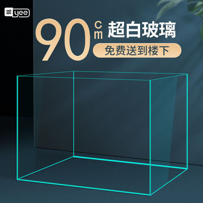 yee鱼缸客厅小中型生态缸造景水族箱锦鲤金晶超白玻璃桌面水草缸