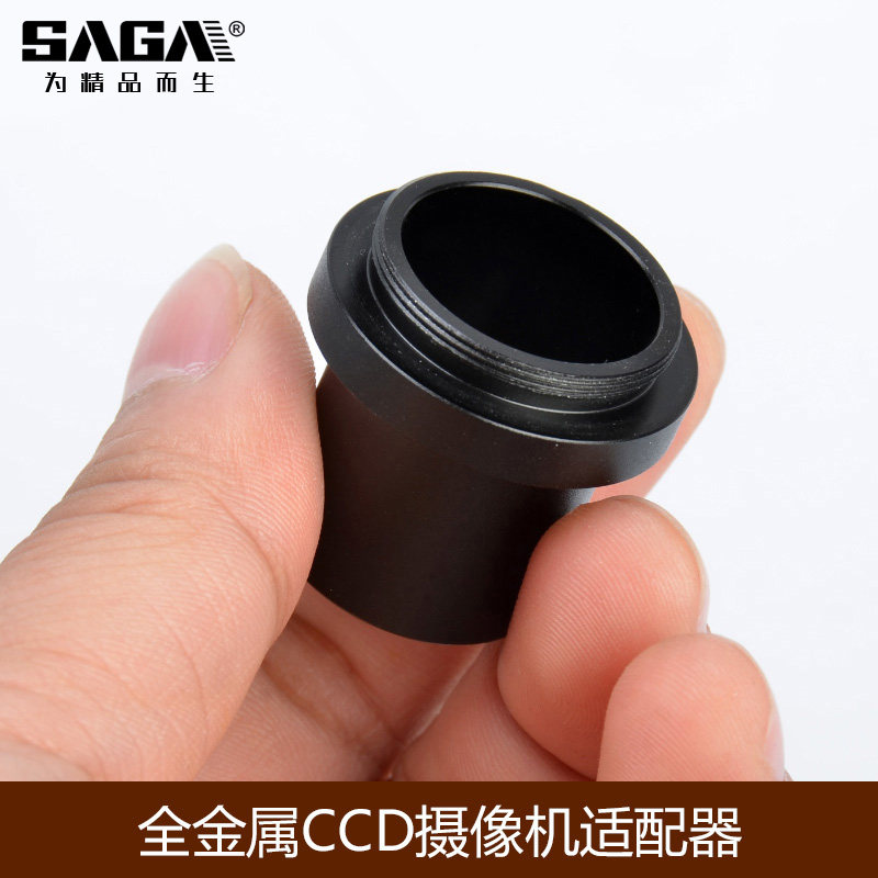 SAGA萨伽配件CCD摄像机接口适配器显微镜电子目镜连接转接带螺纹