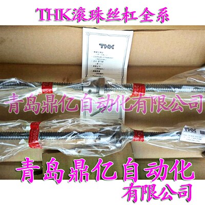 THK 螺母 旋转式滚珠丝杠 滚珠花键 NS2525A NS3232A 丝杆